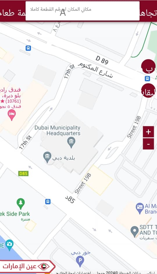 الرمز البريدي عجمان ajman postal code - عين الإمارات